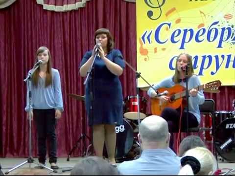 Серебряная струна трио "Family" - YouTube