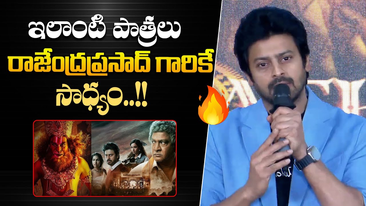 Actor Sriram Speech At Harikatha Pre Release Event || Rajendra Prasad ...