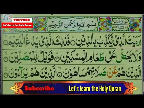 Surah Al Ma'un with tajweed for kids|Surah Maoon | Surah Al Maoon ...