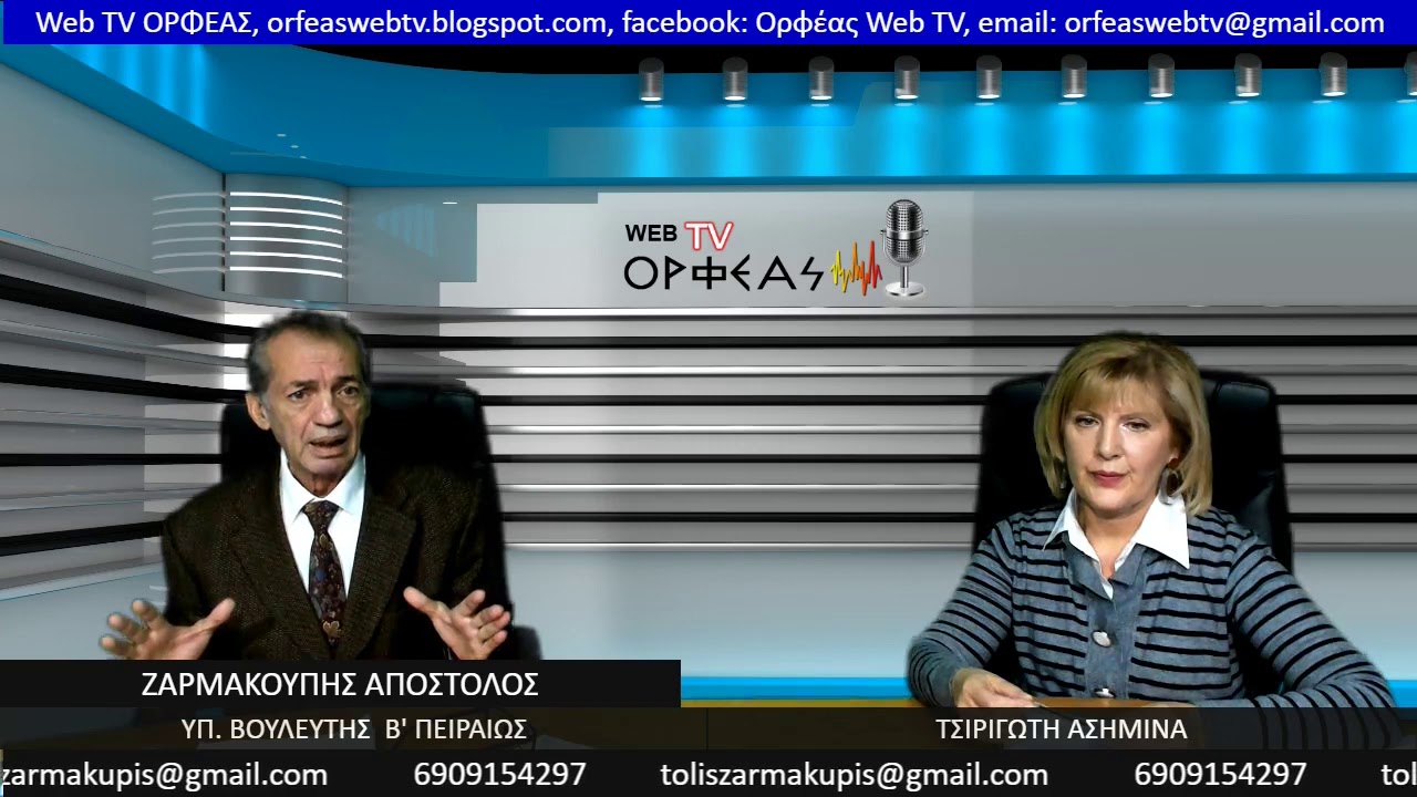 100 ΧΡΟΝΙΑ ΜΕΤΑ ΤΗΝ ΚΑΤΑΣΤΡΟΦΗ ΤΗΣ Μ. ΑΣΙΑΣ ΕΤΟΙΜΑΖΟΥΝ ΝΕΟ ΞΕΠΟΥΛΗΜΑ ...