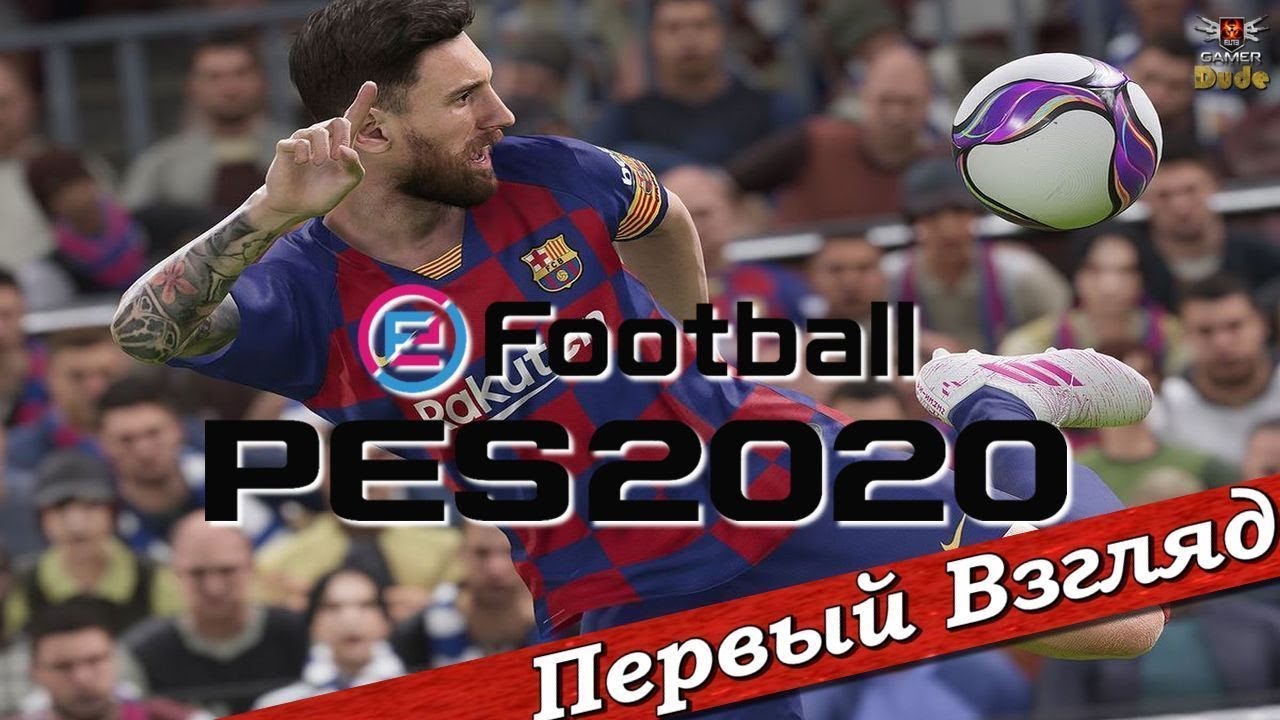 Pro Evolution Soccer 2020 - ПЕРВЫЙ ВЗГЛЯД ОТ EGD - YouTube