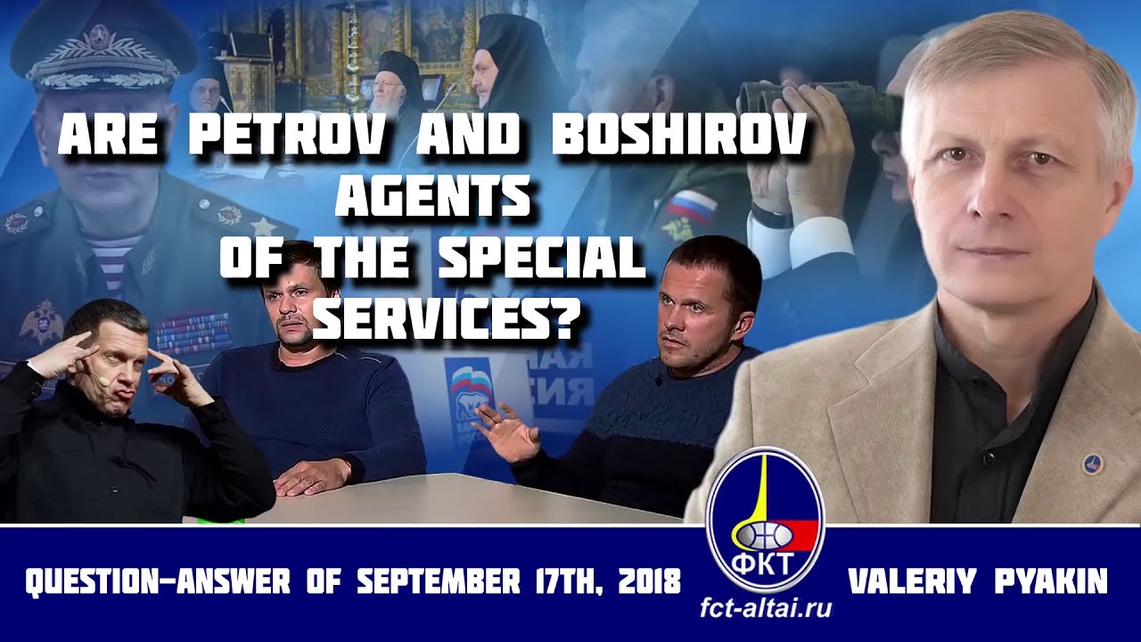 Are Petrov and Boshirov agents of the special services?(Valeriy Pyakin ...