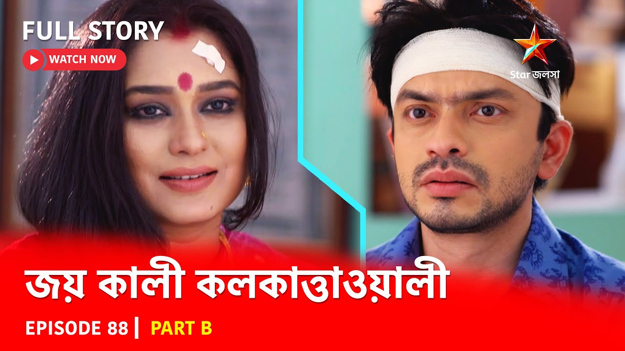 Full Story | Joy Kali Kalkatta Wali | Episode 88 | Part B - YouTube