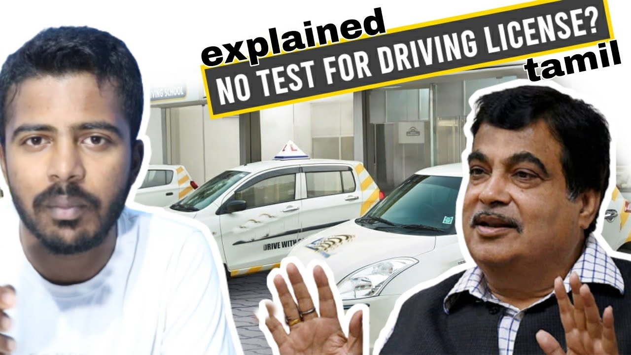 No Test For Driving Licence Tamil YouTube No Test For Driving Licence Tamil YouTube