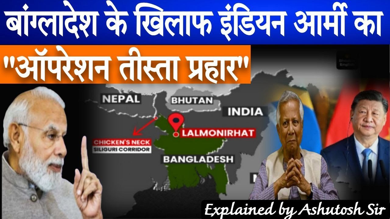 Shocking ! Indian Military in Siliguri Corridor | Operation Teesta ...