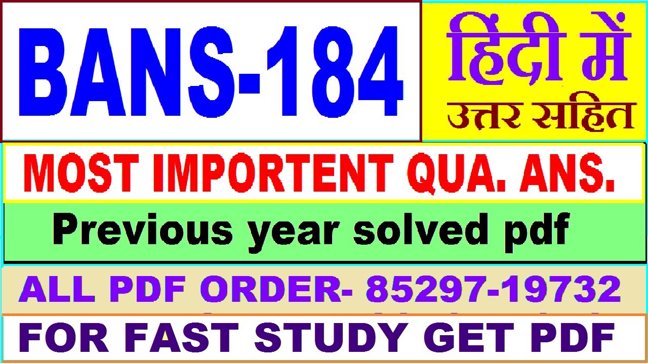 bans 184 important questions with answers / bans 184 previous year ...