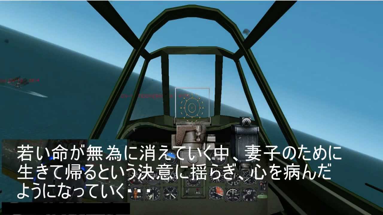 [CFS2]永遠の0 Ep6 特別攻撃護衛 - YouTube