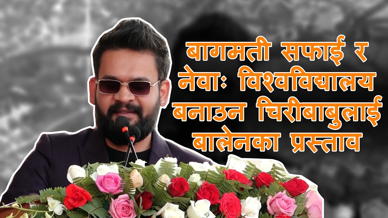 Balen Shah | Mayor of Kathmandu || Bagmati River || Lalitpur ...