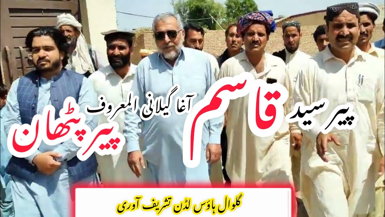 Pir Syed Qasim Agha Gailani || Pir Pathan || Suleman Khail || AGP ...