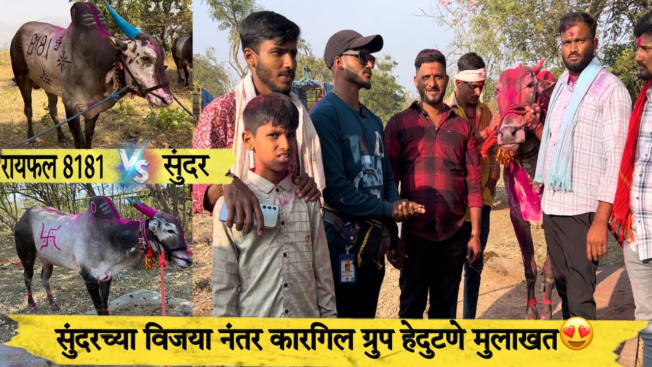 रायफल 8181 🆚 सुंदर | कारगिल ग्रुप हेदुटने यांची संपूर्ण मुलाखत #sundar ...