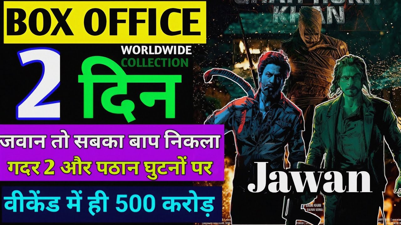 Jawan First day collection 🤑 | jawan box office collection day 2 ...