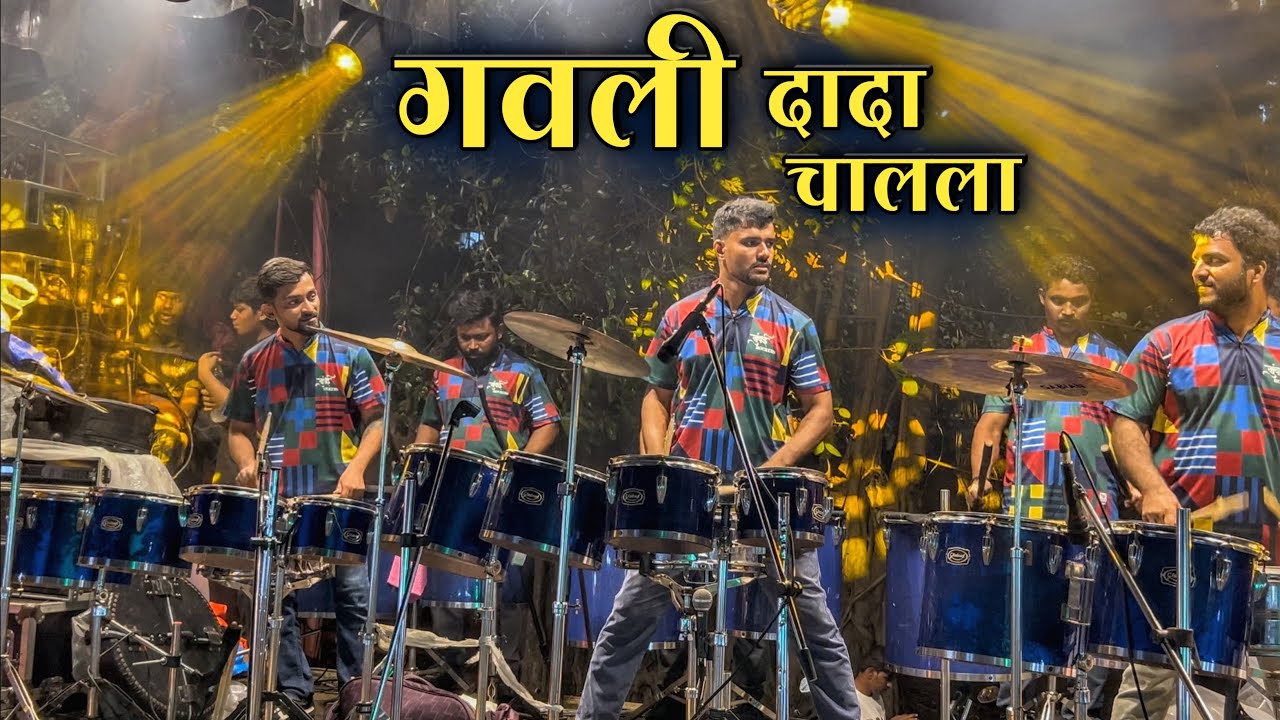 Maza Gavali Dada Chalala | Mumbai Rockers Banjo Party | Band In Mumbai ...