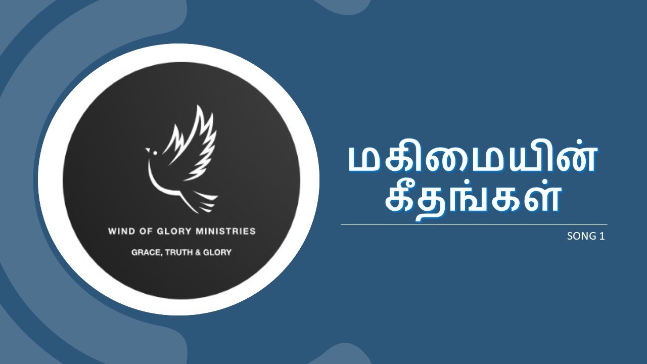 Abrahamin Devan WGMI - YouTube