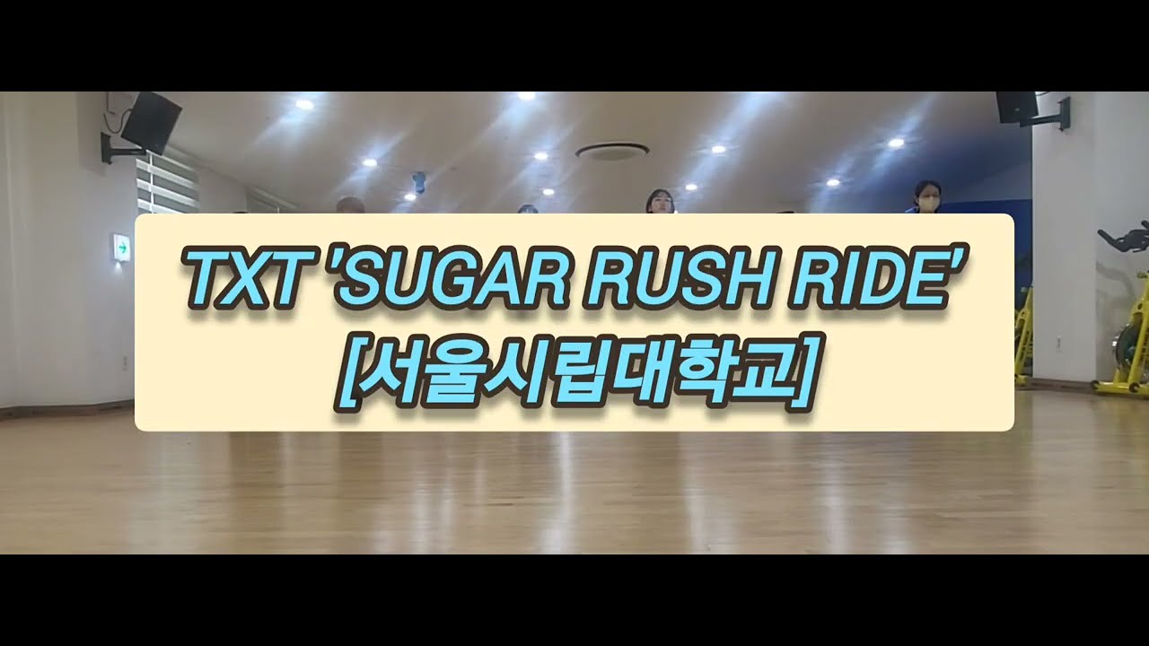 TXT ~ Sugar Rush Ride[서울시립대학교] - YouTube