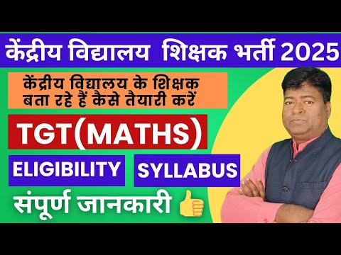 KVS TGT Maths Eligibility 2025 Syllabus & Exam Pattern | Explained by ...