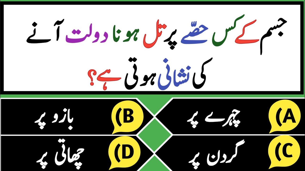 Islamic History Quiz/Islamic general knowledge quiz/Question Answer/Gk ...