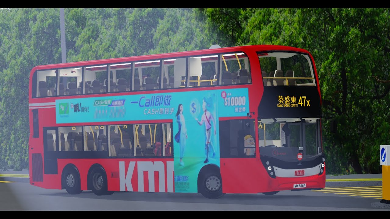 Roblox KMB 47X 秦石 - 葵盛東 (原速 + 有報站聲) - YouTube