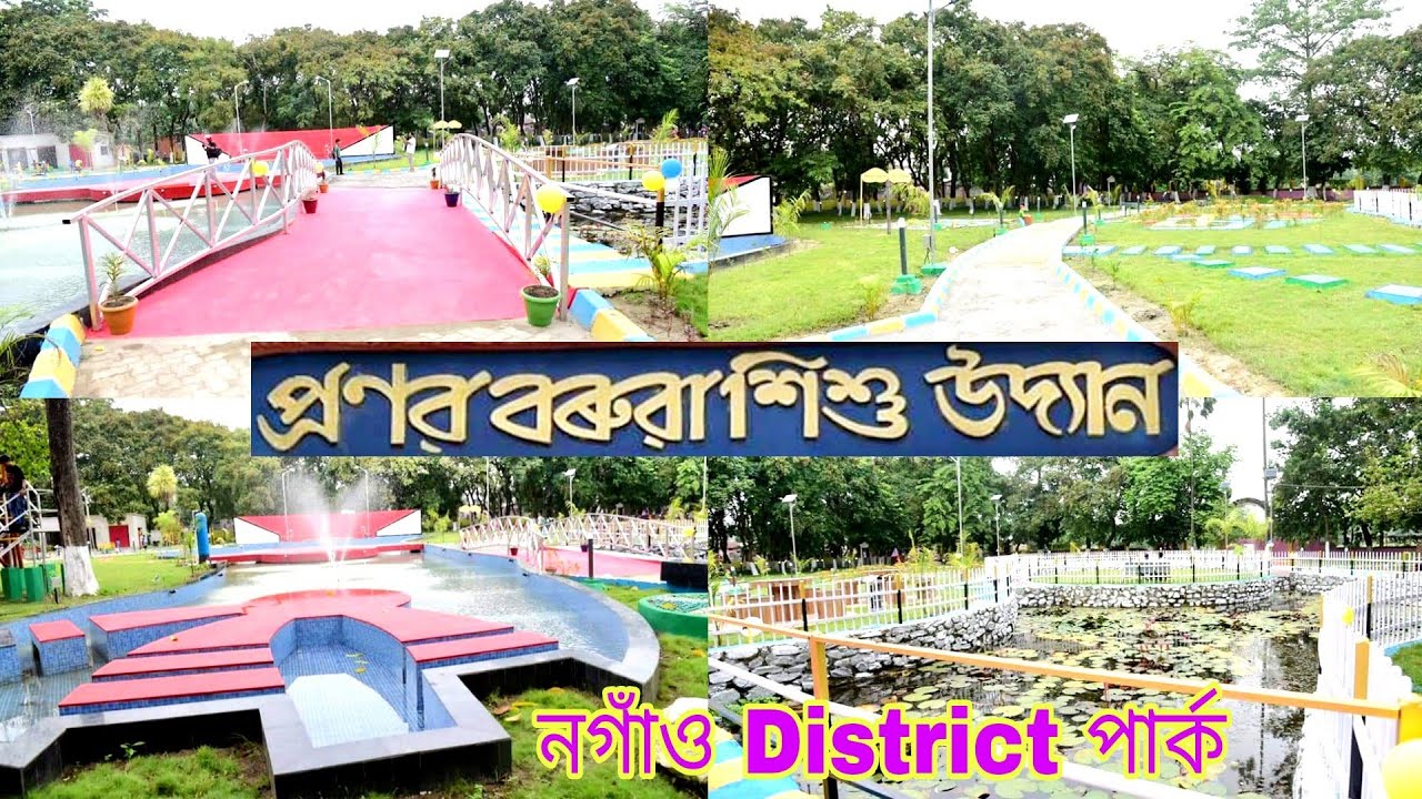 Nagaon District Park || First Ride on New Bike - YouTube