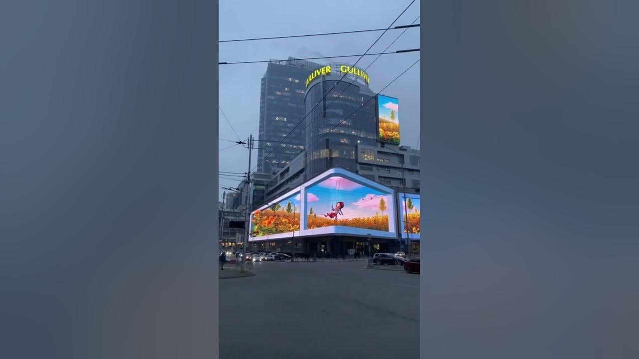Нова інсталяція 3Д в ТРЦ "Гулівер'/Київ - YouTube