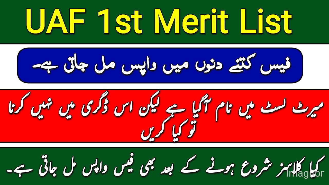 🚨UAF Merit List Uploaded: ⚠️Fees, Documents, & Transfer Updates - YouTube