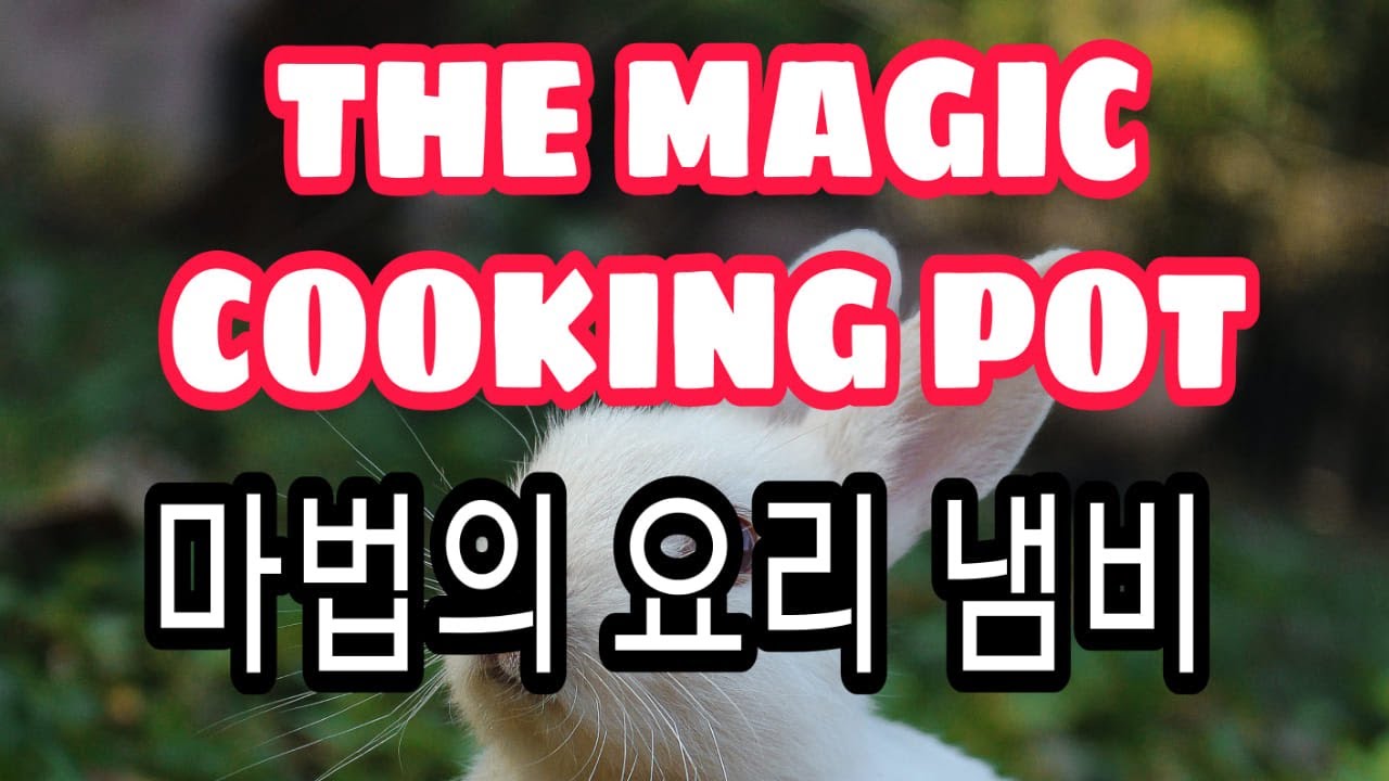 The Magic Cooking Pot♡마법의 요리냄비 - YouTube