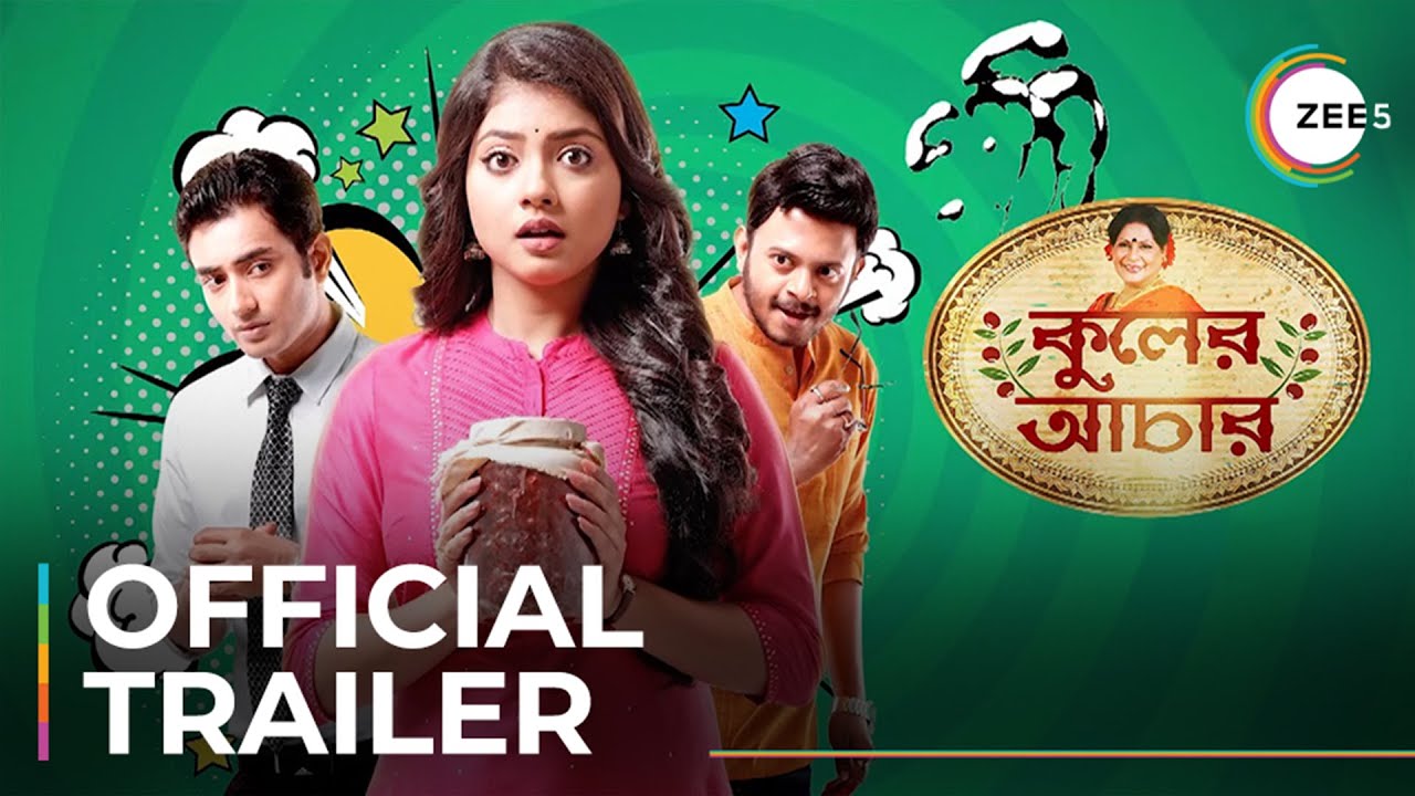 Kuler Aachar | Official Trailer | Oindrila Bose | Tanima Sen ...