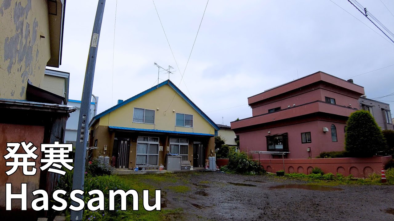 【北海道・札幌】発寒を散策 Walking around Hassamu in Sapporo Hokkaido - YouTube