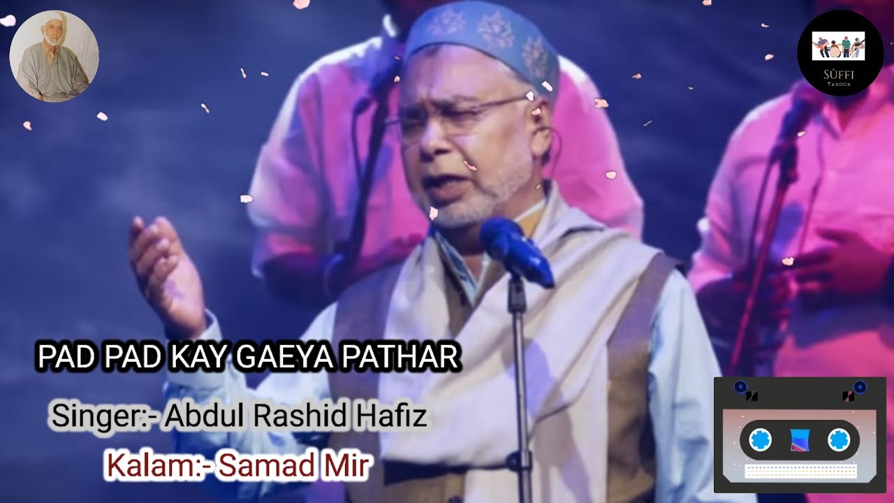 PAD PAD KAY GAEYA PATHAR || Abdul Rashid Hafiz || Samad Mir - YouTube