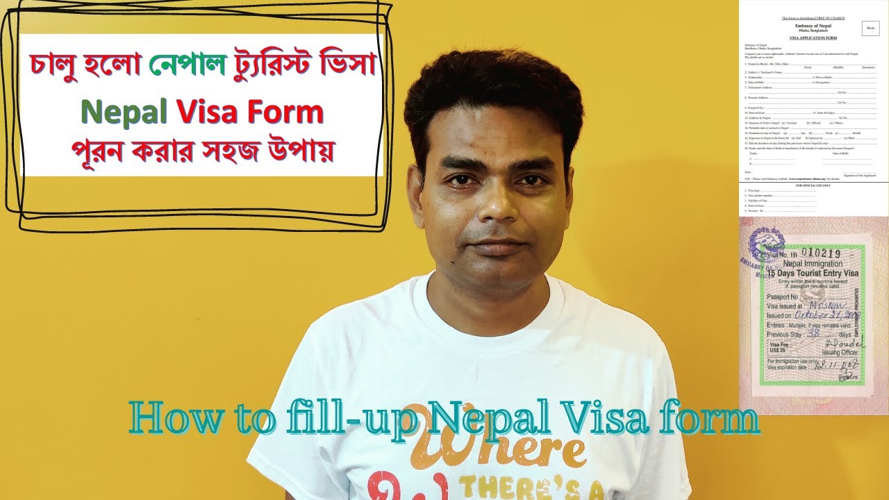 How To Fill UP Nepal Visa Form |নেপাল ভিসা ফর্ম কিভাবে পূরণ করবেন Nepal ...