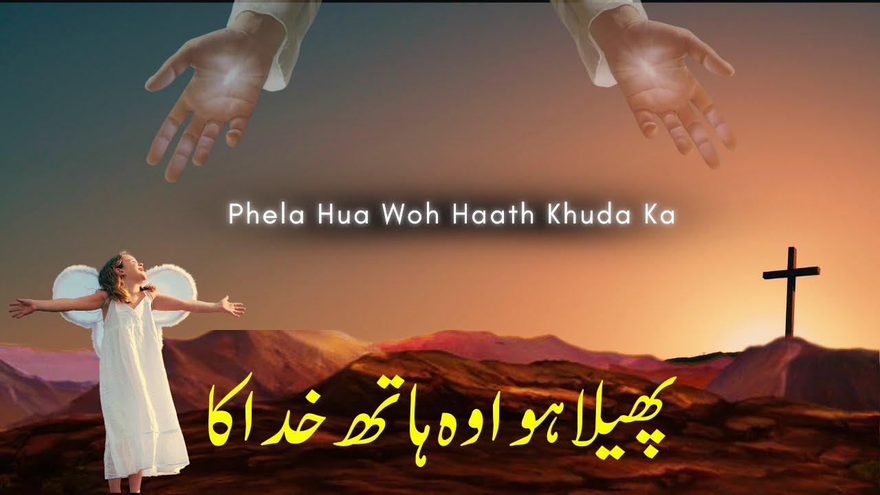 Phaila Huwa Wo Hath Khuda Ka | Cover Song | Masihi Geet - YouTube