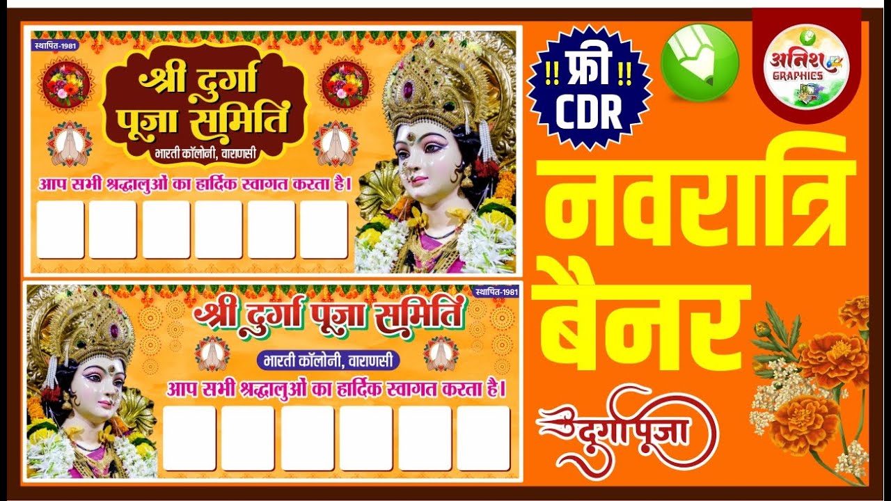NAVRATRI FLEX CDR | DUGRA PUJA BANNER | FREE NAVRATRI BANNER CDR ...