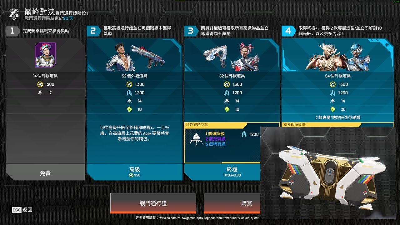 【APEX英雄】S26 巔峰對決 叮叮叮 ｜通行證一覽｜滿貫全壘打死亡箱｜外卡｜白天電流區｜氣場｜復古傳家寶｜inRain星空 - YouTube