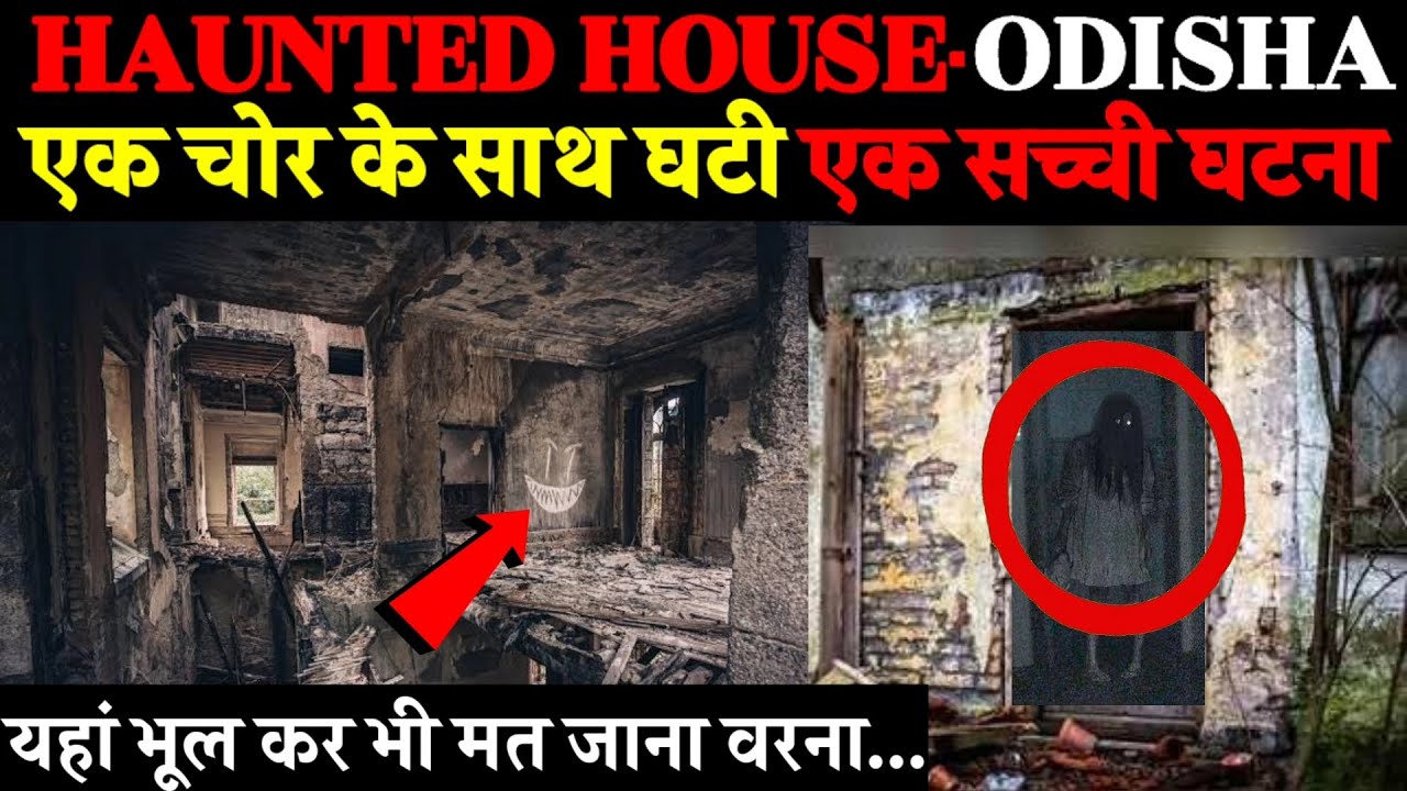 The Haunted House Kundanbagh||Real Horror Story In Hindi||Haunted Story ...