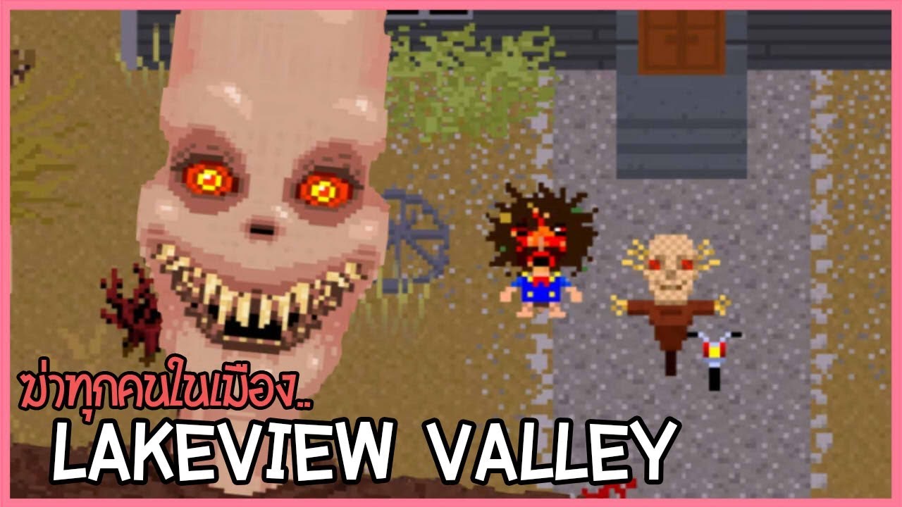 Lakeview Valley - ฉากจบฆ่า..จนไม่มีใครเหลือในหมู่บ้าน - YouTube