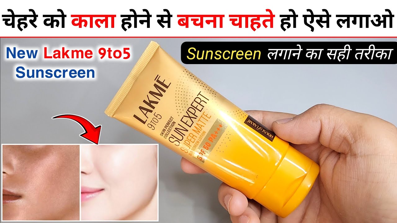 Lakme 9to5 Sun Expert Super Matte Sunscreen Lotion Review 2025 | lakme ...