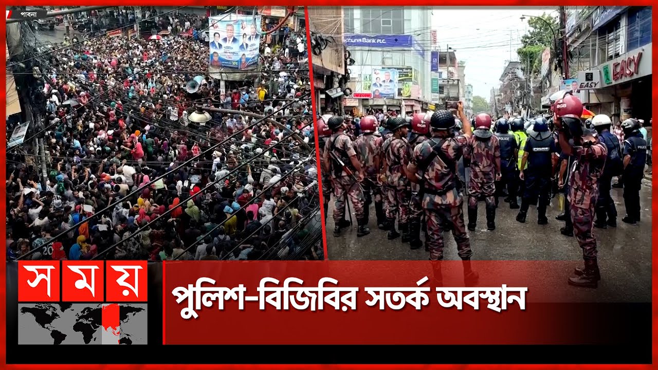 আন্দোলনকারীদের মিছিল-স্লোগানে উত্তাল পাবনা | Students Protest | Quota ...