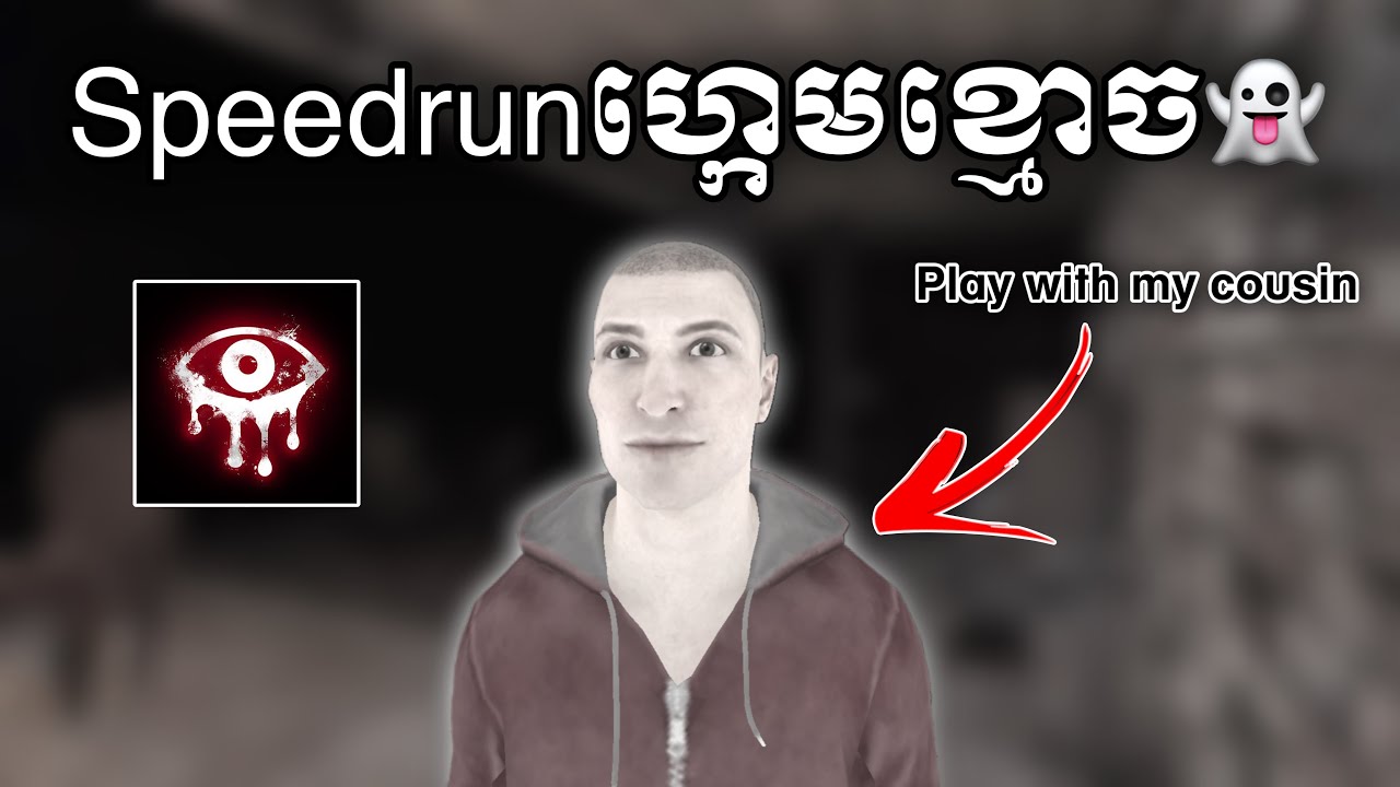 លេង speedrun ហ្កេមខ្មោច👻👻 | funny speed run horror game - YouTube