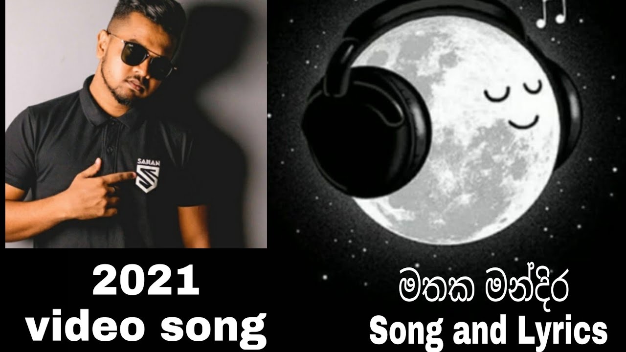 Sahan liyanage Mathaka mandira New lyrics video 2021 - YouTube