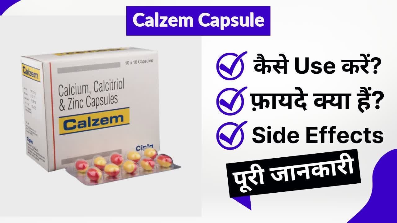 Calzem Capsule Uses in Hindi | Side Effects | Review - YouTube
