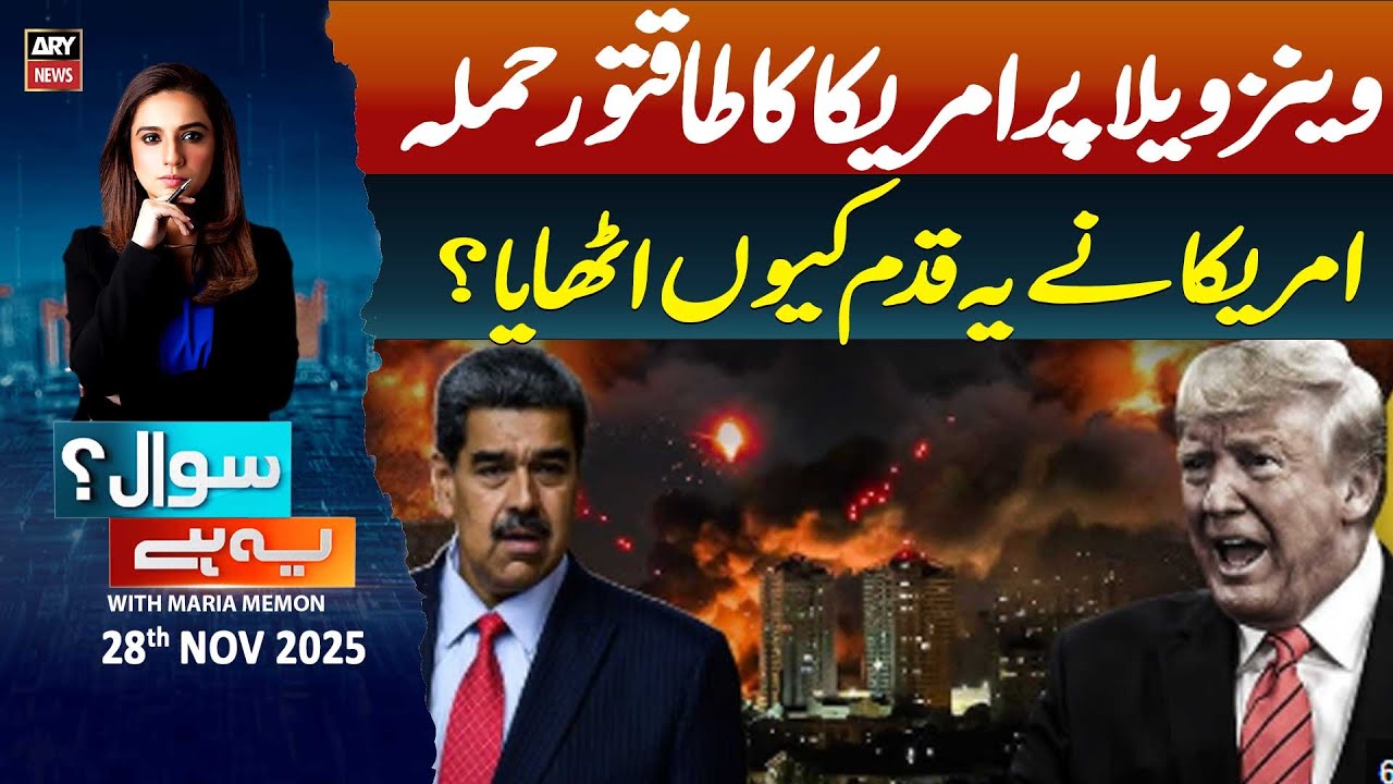 Sawal Yeh Hai || Maria Memon | 3rd January 2026 - Complete Show - YouTube