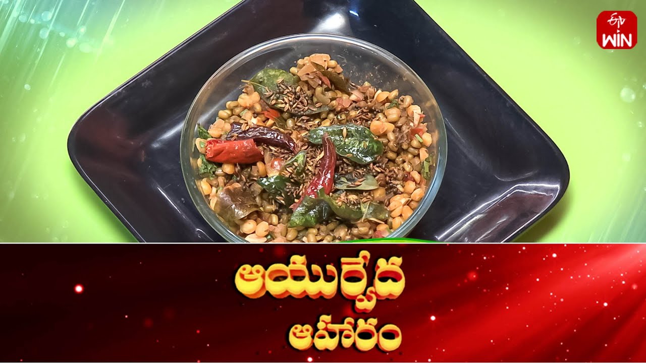 Pottu Pesarla Kura | Ayurveda Aaharam | 29th July 2023 | Full Episode ...