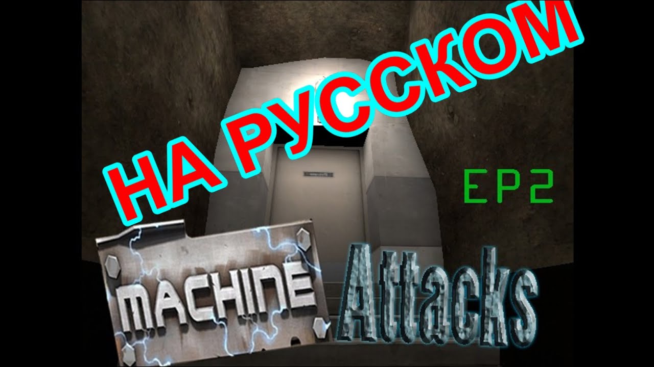Team Fortress 2 - machine attack episode 2 (RUS) - YouTube