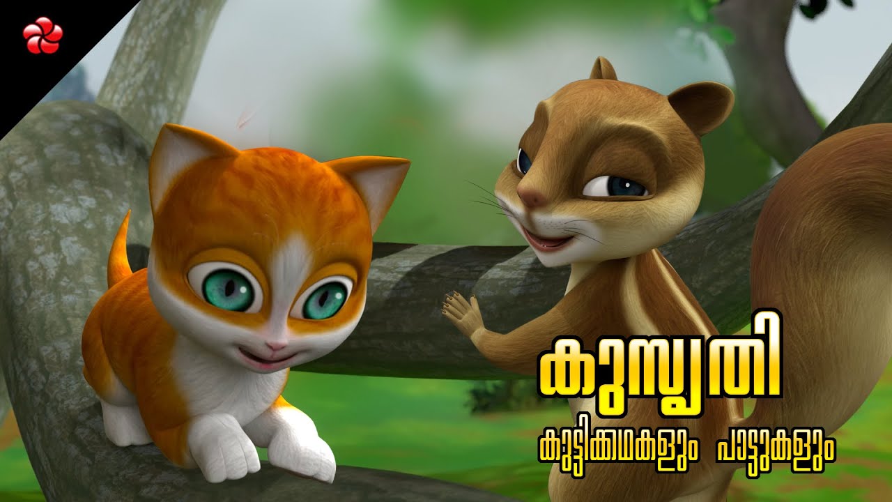 Kathu Songs and Pupi Stories 🎶 Malayalam Cartoon Action Song and Pupi ...