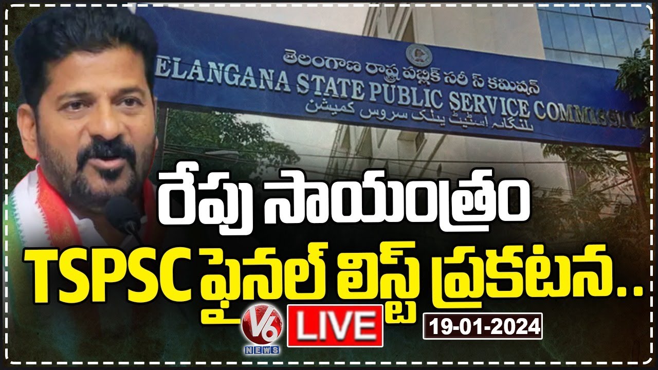 LIVE : TSPSC Chairman And Members List Likely To Announce Tomorrow | V6 ...