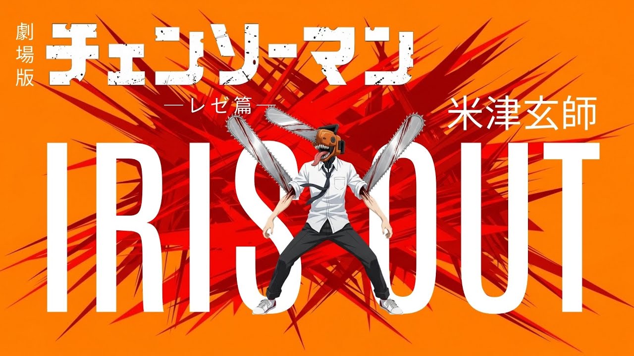 IRIS OUT / 米津玄師 2ver. covered by MABOYORU (トレーラー公開時Ver.) - YouTube