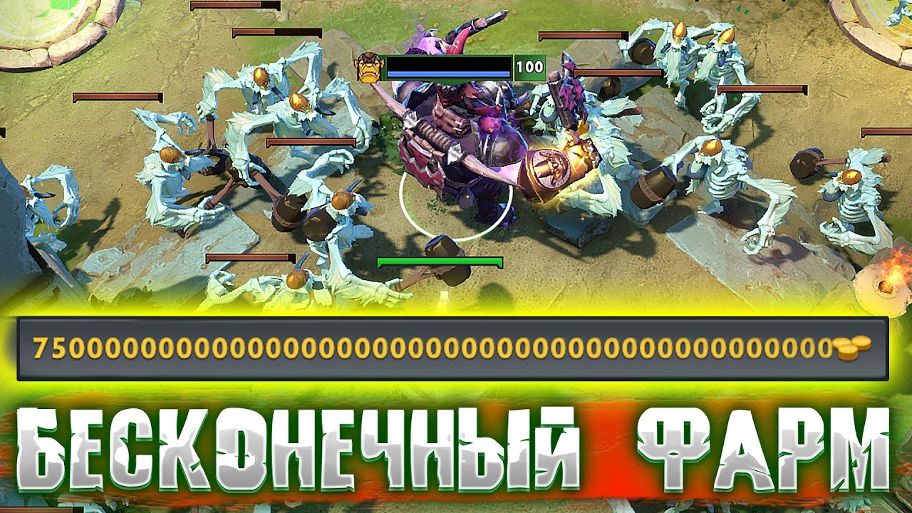 БЕСКОНЕЧНЫЙ ФАРМ - MOUNTAIN DEFENSE DOTA 2 - YouTube