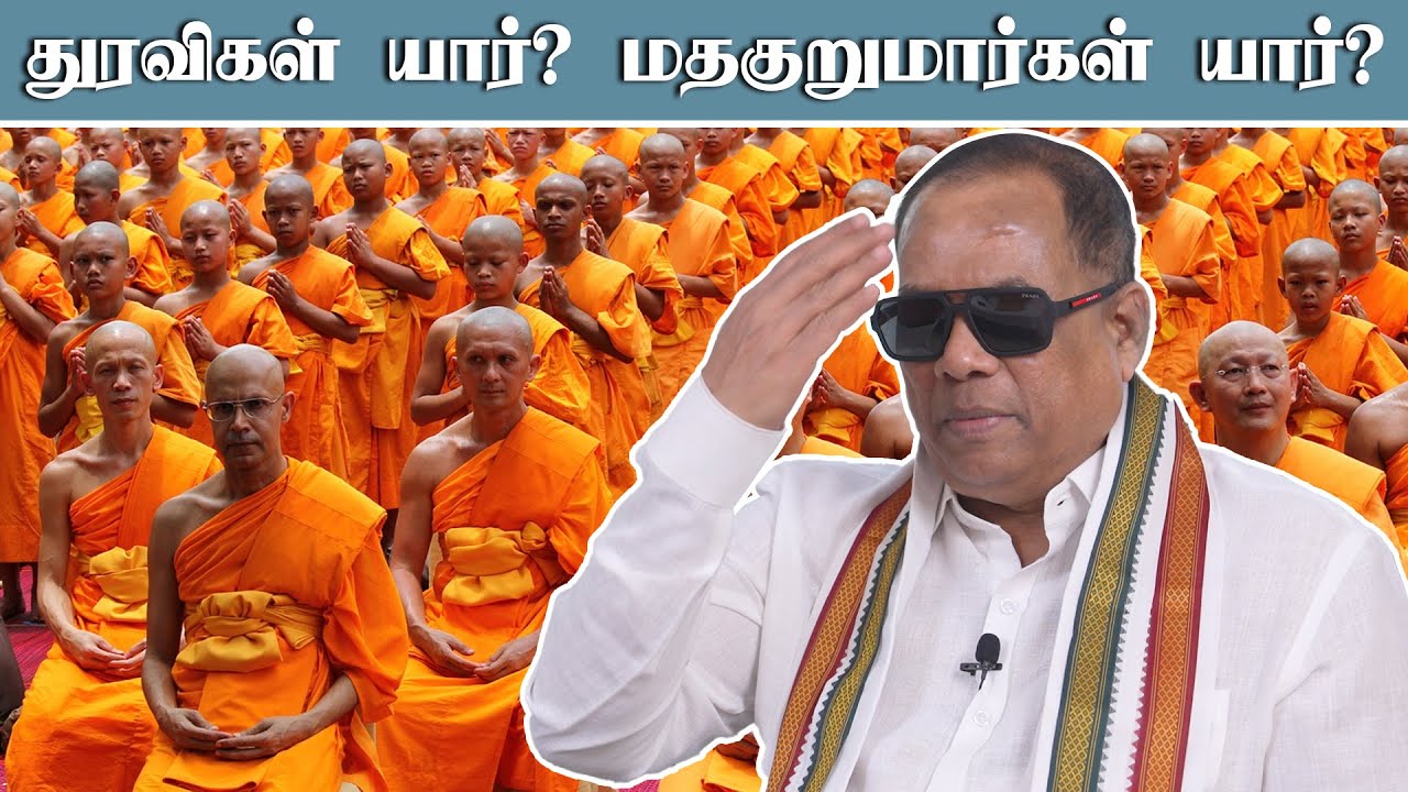 துறவிகள் யார் குருமார்கள் யார் Dr C K Nandhagopalan Youtube