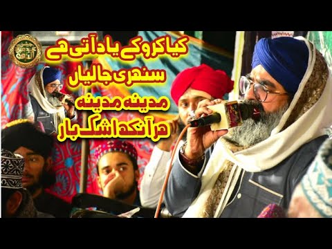 Madina Madina Naats by Shahzad Hanif Madni kia kru k yad ATI Hain ...
