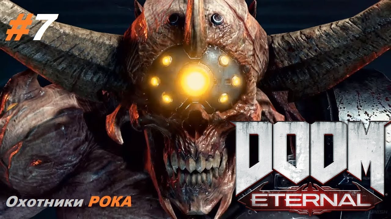 DOOM Eternal #7 Охотники РОКА - YouTube