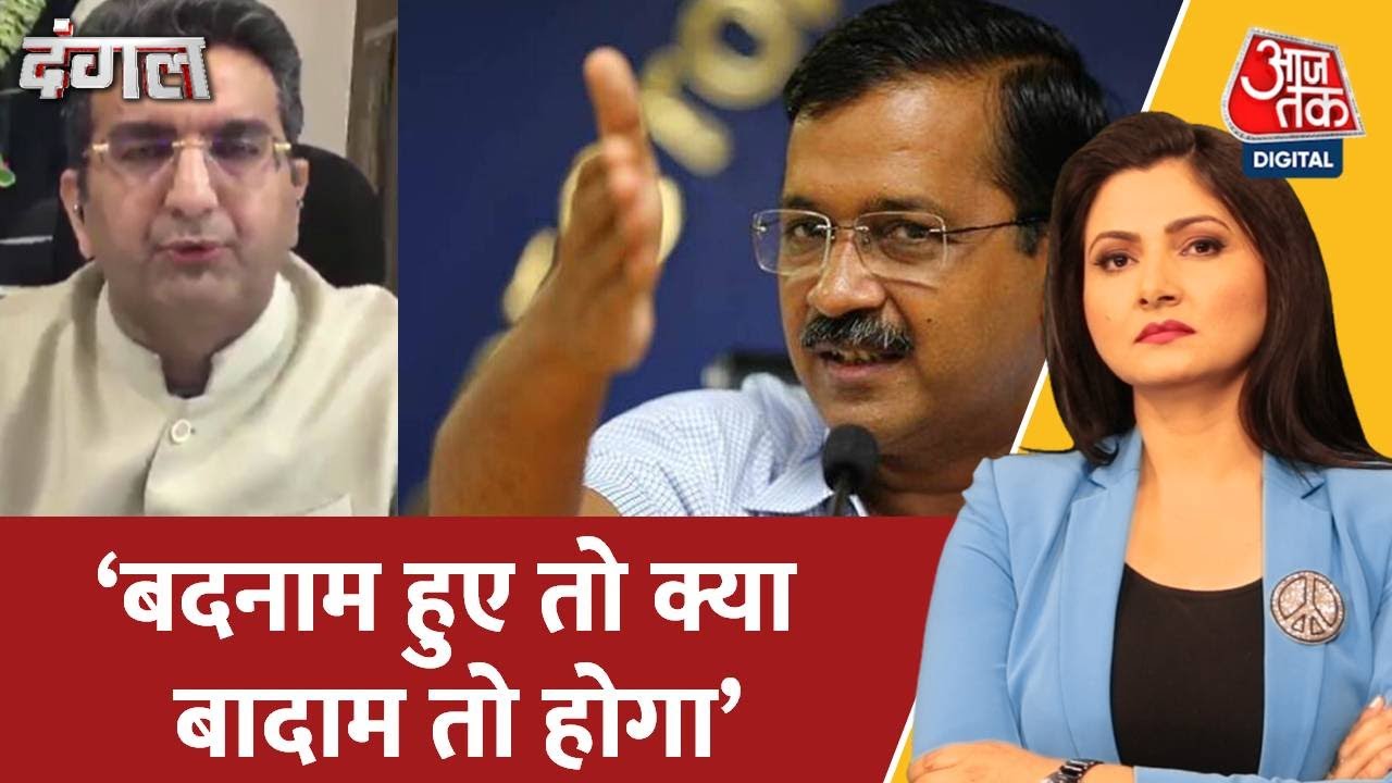 Dangal: Gaurav Bhatia ने Kejriwal पर साधा निशाना | Delhi MCD Elections ...